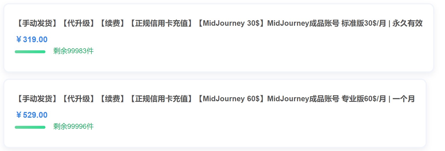 购买中文ChatGPT和MidJourney、Telegram账号等相关虚拟产品的价格参考 – ChatGPTinChina